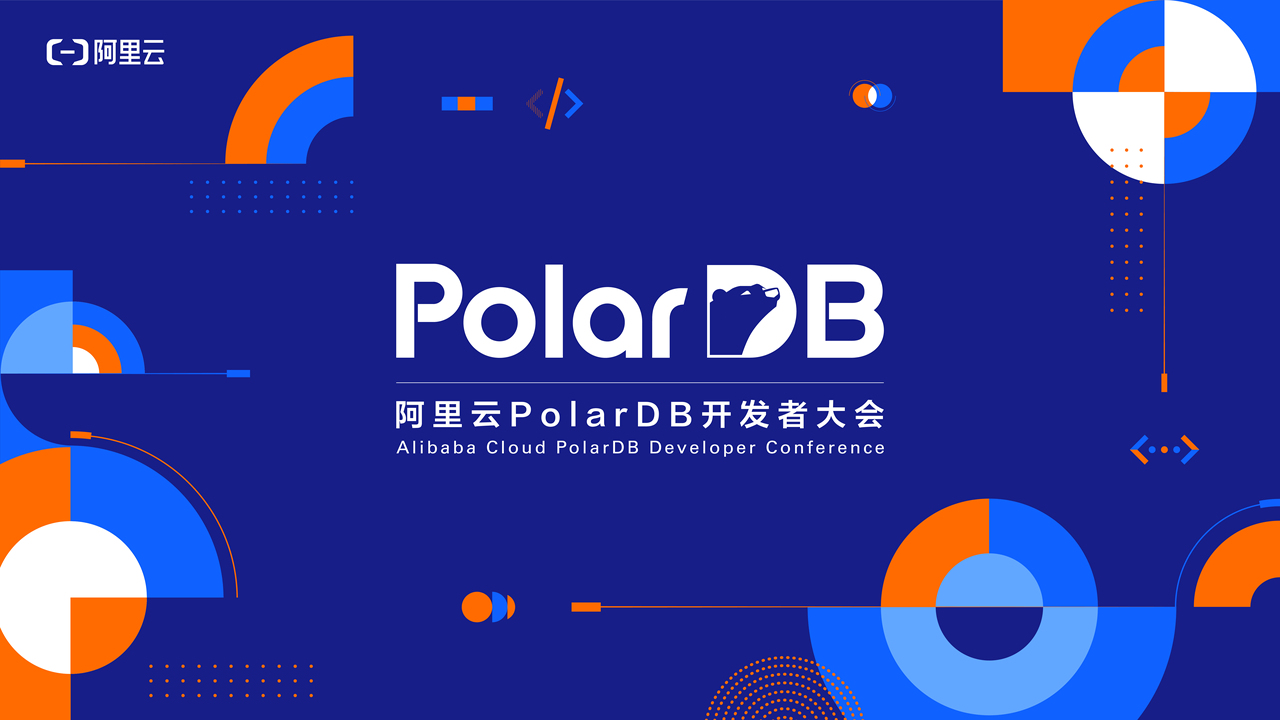 云原生数据库 PolarDB MySQL 版多功能训练营_阿里云培训中心-阿里云
